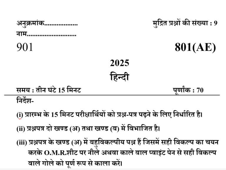 Hindi Class-10 Latest model paper 2025 UP Board with pdf UP Board Exam ...