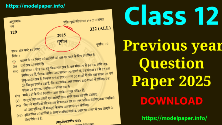 Class-12 Geography Model Paper 2025 - Set-3 322 (IL) UP Board Class 12 ...