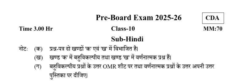 UP Board Class 10 Hindi (हिन्दी) Model Paper of Pre Board exam 2025-26 ...