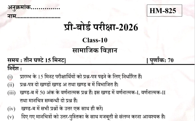 CBSE Class 9 Sample Paper 2025 Archives - Model Paper 2026
